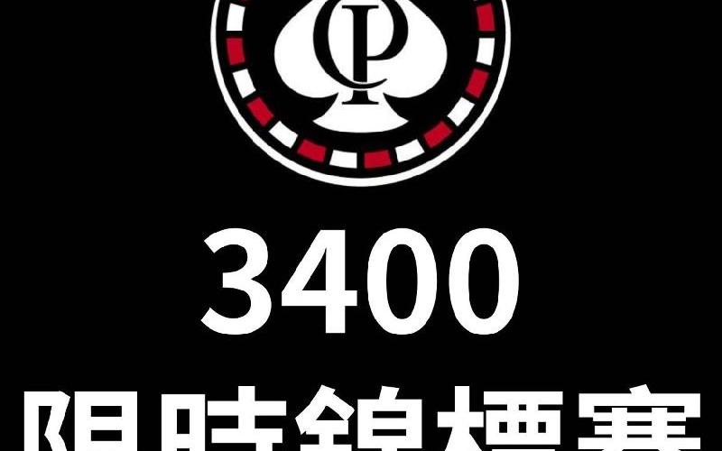 Events | Poker Fans