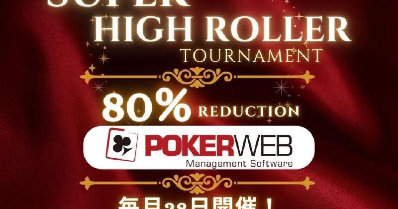 Events | Poker Fans